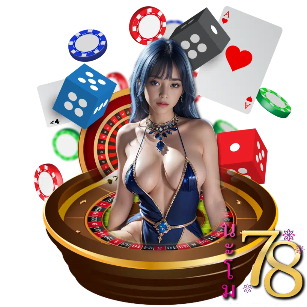 namo78 เว็บตรงอันดับหนึ่ง ระบบฝากถอนอัตโนมัติ ใช้งานปลอดภัย